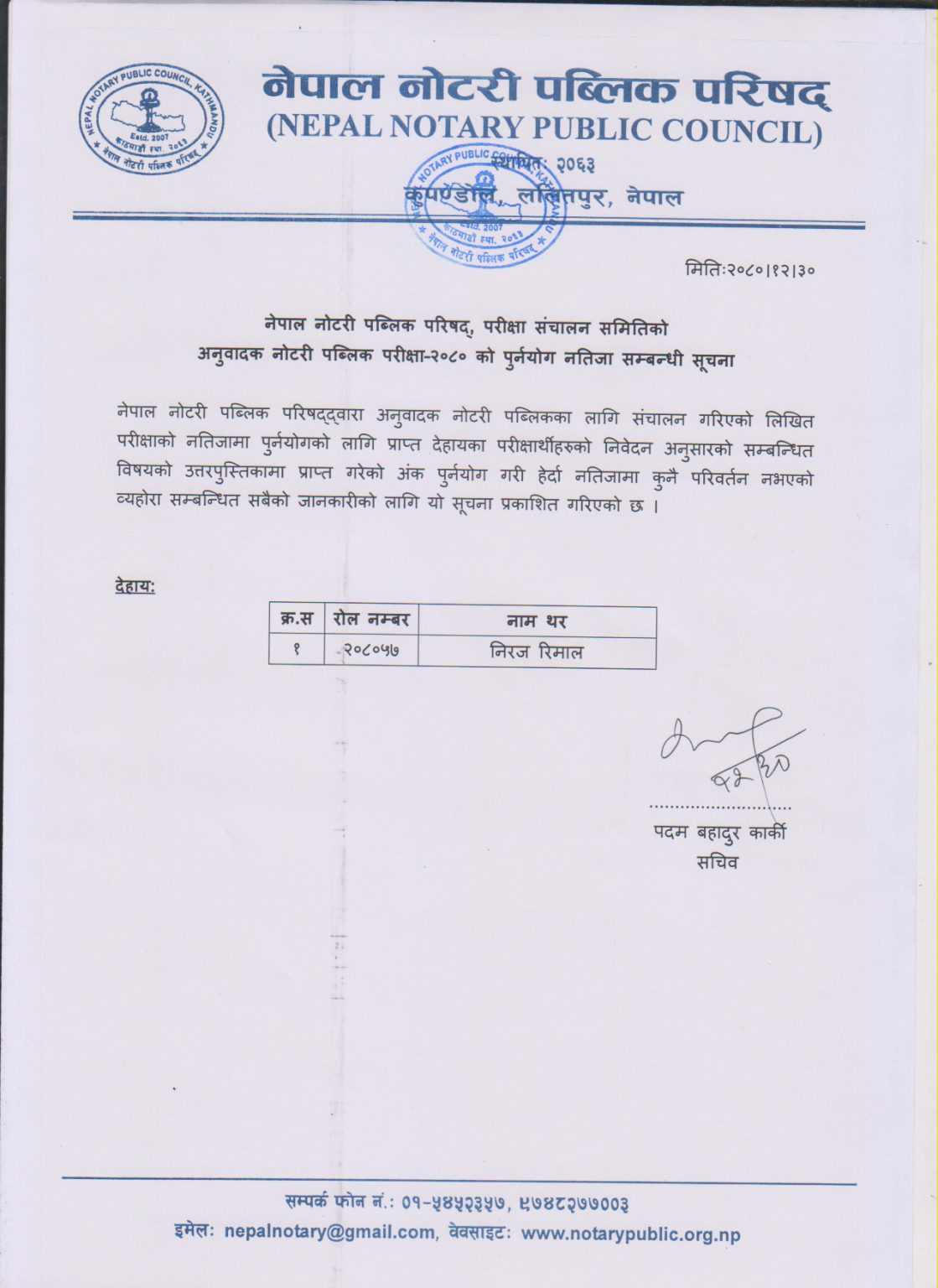 Notices – NEPAL NOTARY PUBLIC COUNCIL