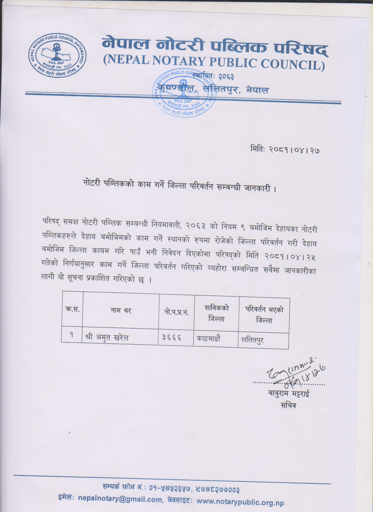 Notices – NEPAL NOTARY PUBLIC COUNCIL