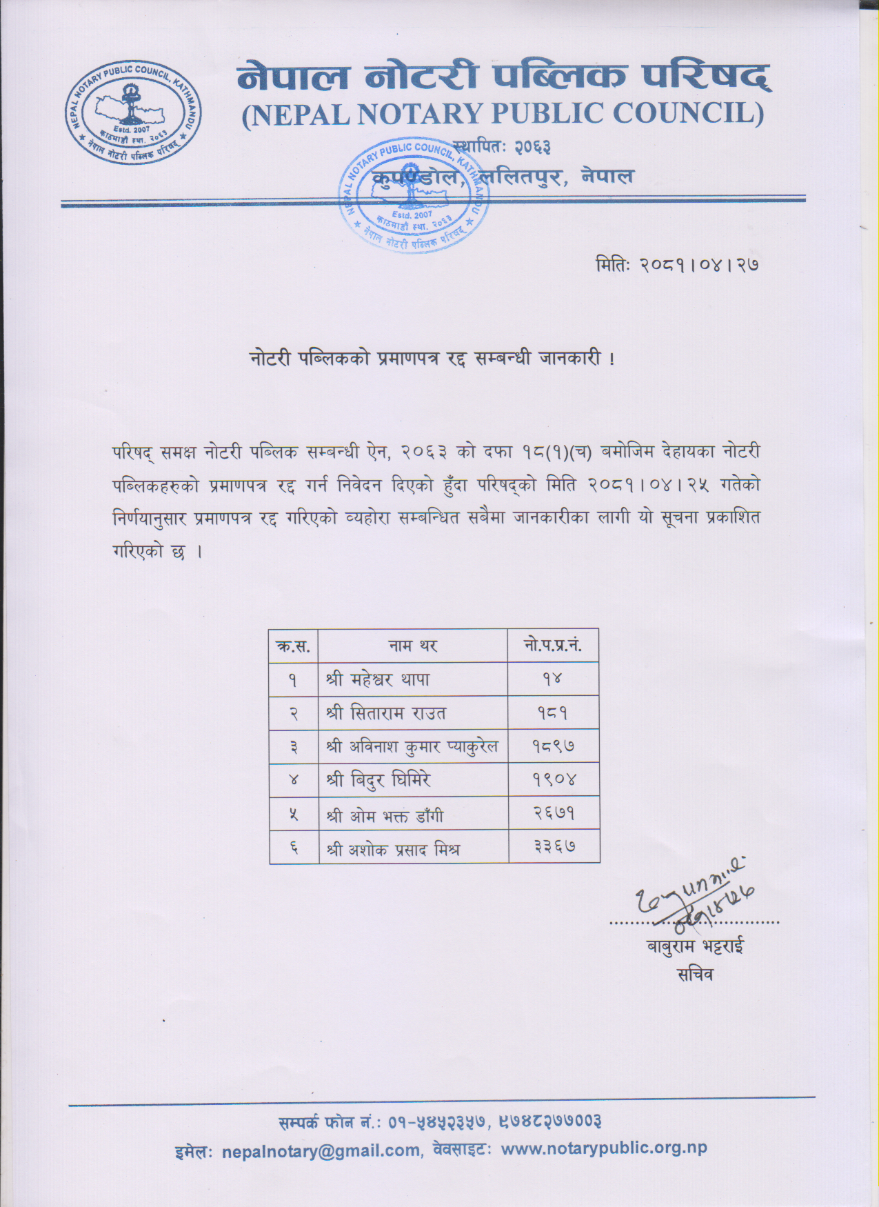 Notices – NEPAL NOTARY PUBLIC COUNCIL