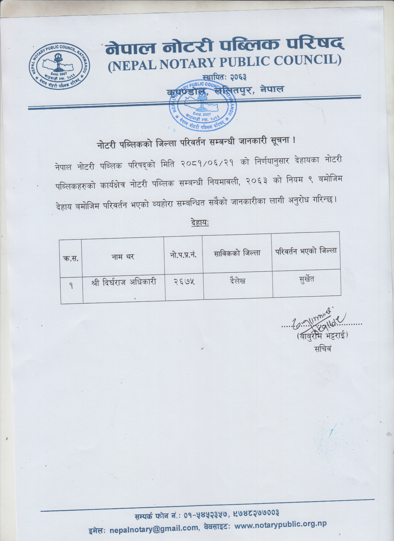 Notices – NEPAL NOTARY PUBLIC COUNCIL