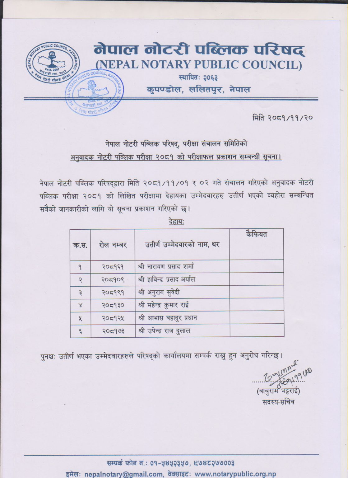 Notices – NEPAL NOTARY PUBLIC COUNCIL